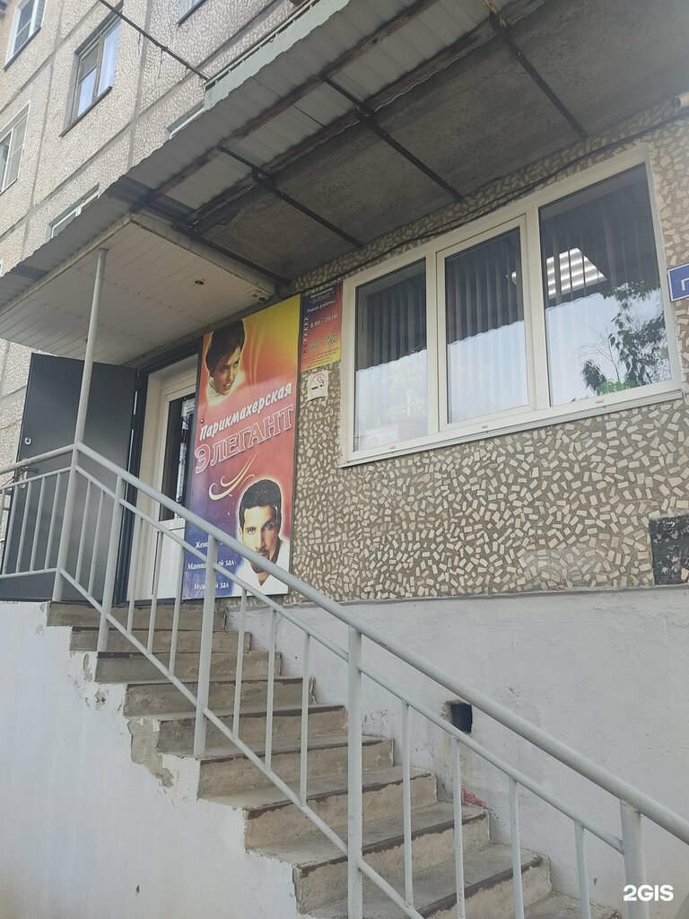 Kuaförler Элегант, Kamyşin, foto