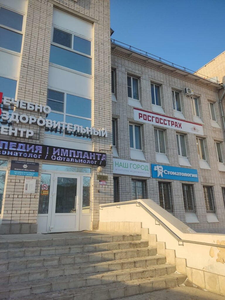 Sigorta şirketleri Росгосстрах, агентский центр, Sokol, foto