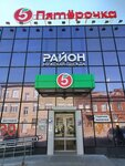 Район 2.0 (Proletarskiy pereulok No:41), giyim mağazası  Syzran'dan