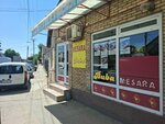 Mesara Buba (ulitsa Rachkog No:10, gradsko naselje Petrovaradin, City Settlement of Petrovaradin), kasap, şarküteri  Güney Backa İlçesi'nden