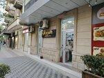 Kirshan (Nazim Ismayilov Street No:16C), kozmetik ve parfümeri mağazaları  Bakü'den