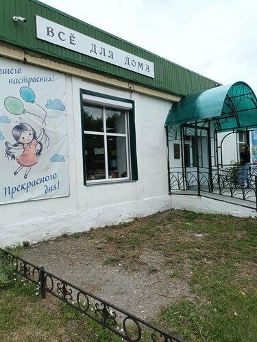 Fast food Фастфуд, Kurganskaya oblastı, foto