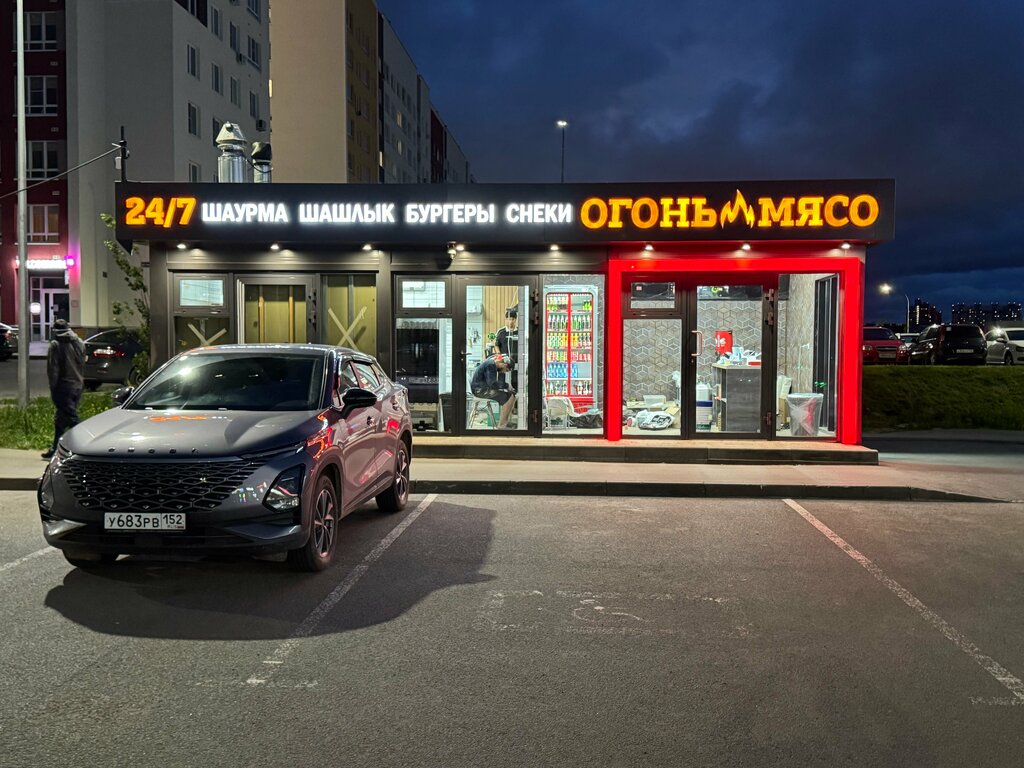 Fast food Огонь и мясо, Nijni Novgorod, foto
