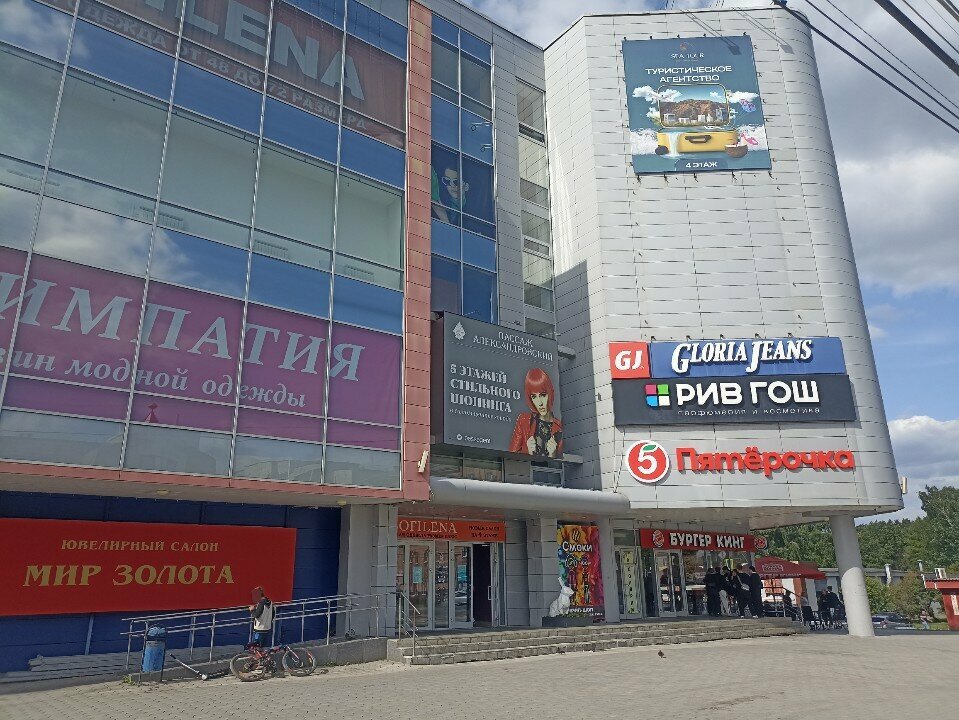 Yönetim Администрация, Nijni Tagil, foto