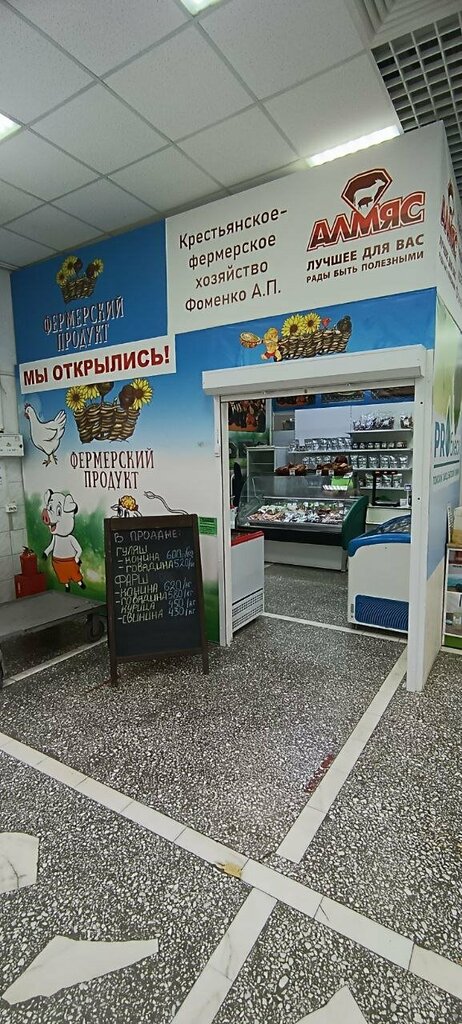 Market Farm Product, Tomsk, foto