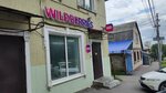 Wildberries (Voznesenskaya ulitsa No:36), teslimat noktası  Saratov'dan