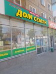 Дом семян (ulitsa Metallurgov No:13), tohum satan yerler  Orel'den