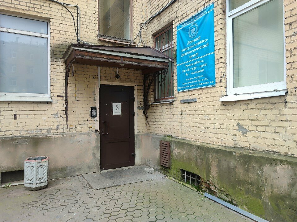 Tanı merkezleri Детский консультативно-диагностический центр им. И. И. Мечникова, Saint‑Petersburg, foto