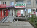 Omichka (Zaozyornaya Street No:18/1), eczaneler  Omsk'tan