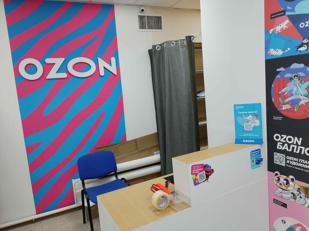 Teslimat noktası Ozon, Dolinsk, foto