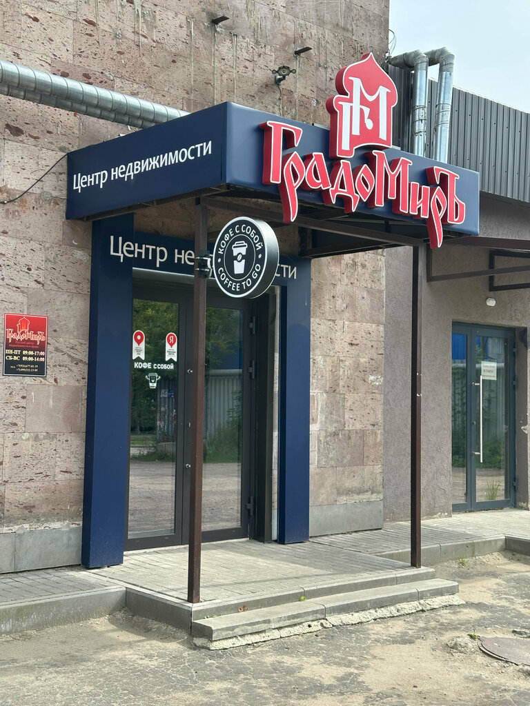 Kahve otomatı CoffeeBar, Aleksandrov, foto