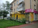 Счастливая улыбка (Komsomolskaya ulitsa No:235), özel ağız ve diş sağlığı klinikleri ve muayenehaneleri  Orel'den