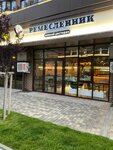 Ремесленник (ulitsa Ivana Belichenko No:89), restoran  Krasnodar'dan
