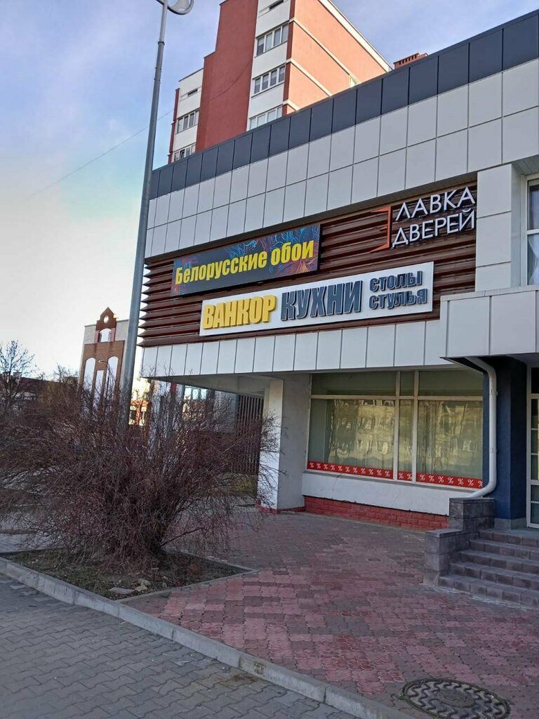 Duvar kağıdı mağazaları Белорусские обои, Brest, foto