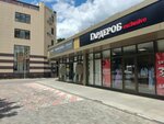 Гардероб exclusive (Lenina Street No:273), giyim mağazası  Stavropol'dan