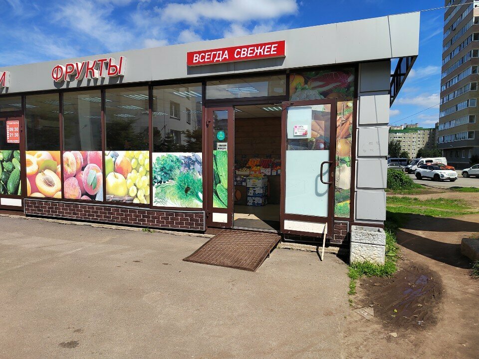 Manavlar Овощи-Фрукты, Vsevolgsk, foto