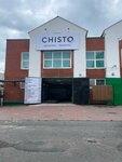Chisto (ulitsa Sverdlova No:4), oto yıkama  Stariy Oskol'dan