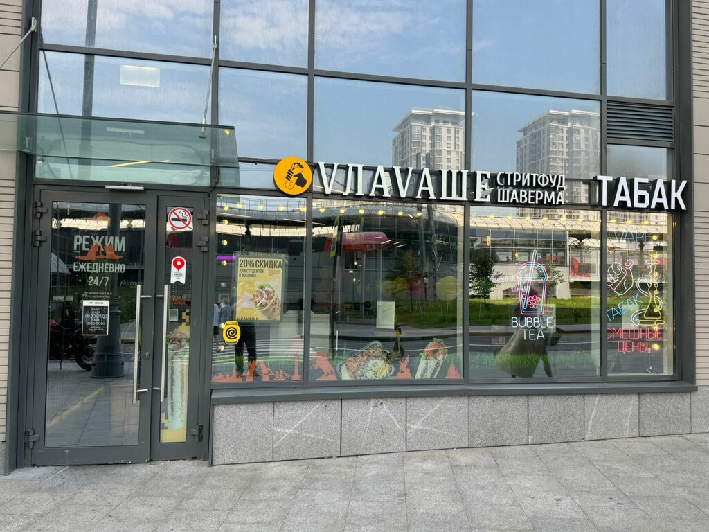 Tütün, sigara mağazaları Табак, Moskova, foto