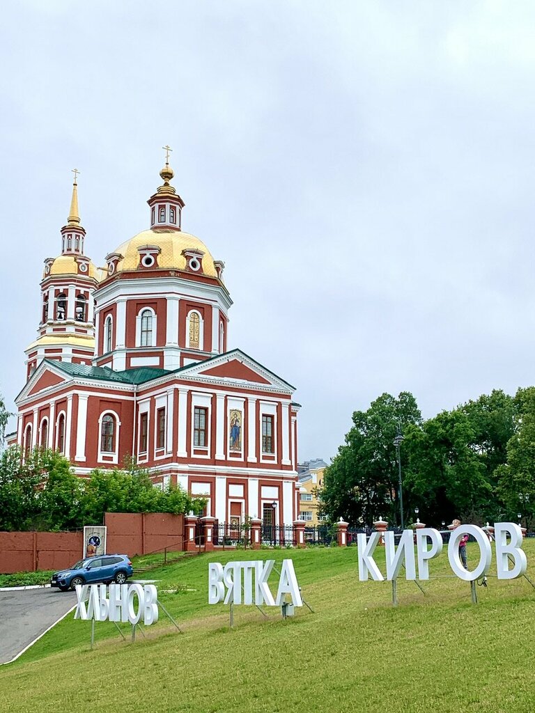 Turistik yerler Хлынов Вятка Киров, Kirov, foto
