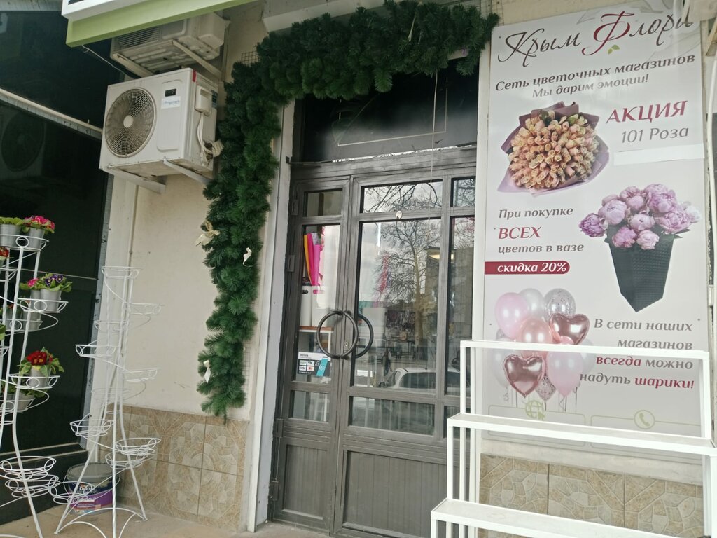Çiçekçiler KrimFlora, Sevastopol, foto