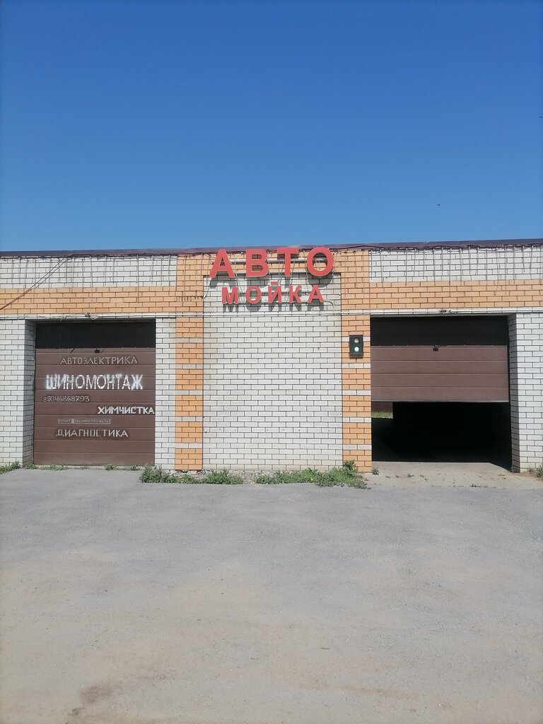 Oto yıkama Автомойка, Lebedian, foto