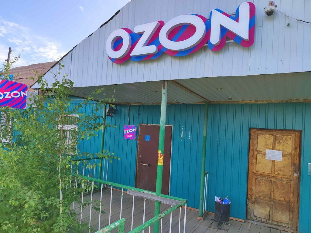 Teslimat noktası Ozon, Saha Cumhuriyeti (Yakutistan), foto