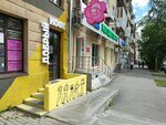 Добрый кофе (Lunacharskogo Street No:181), kahve dükkanları  Yekaterinburg'dan