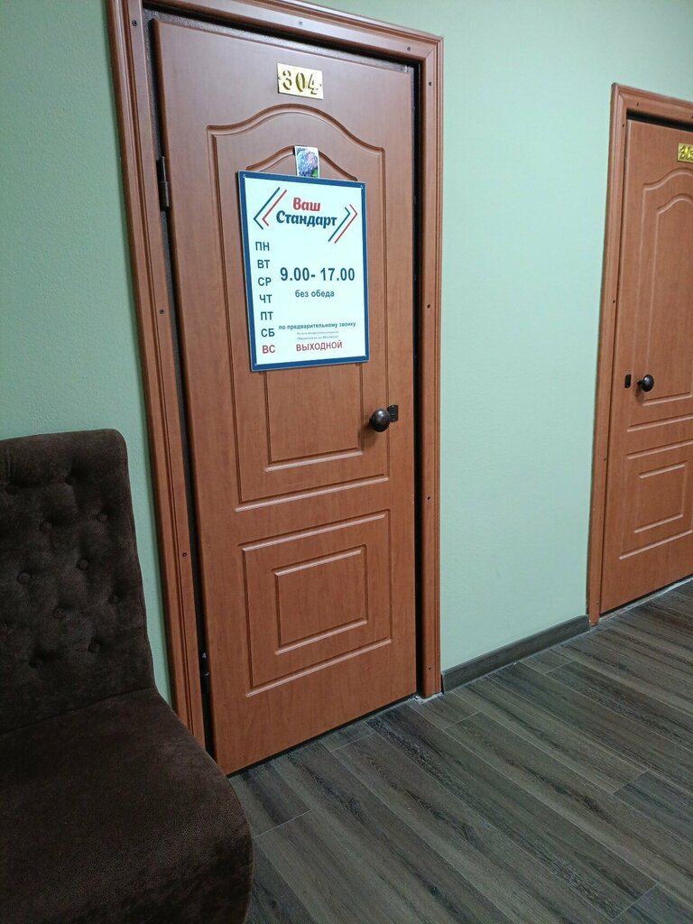 Pencere üretim, satış ve montaj firmaları Vash standart, Blagoveshchensk, foto