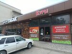 Куры (ulitsa Admiralskogo No:6Б), market  Pyatigorsk'tan