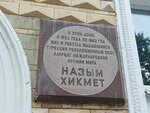 Назым Хикмет (2nd Peschanaya Street No:6к5), turistik yerler  Moskova'dan