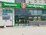 5Post (ulitsa Marshala Eryomenko No:70А), teslimat noktası  Volgograd'dan