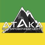 Атака (Bardina Avenue No:42), strikeball  Novokuznetsk'ten