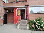 Produkty (Shirokaya street No:19/1), market  Novosibirsk'ten