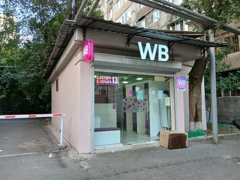 Teslimat noktası Wildberries, Erivan, foto