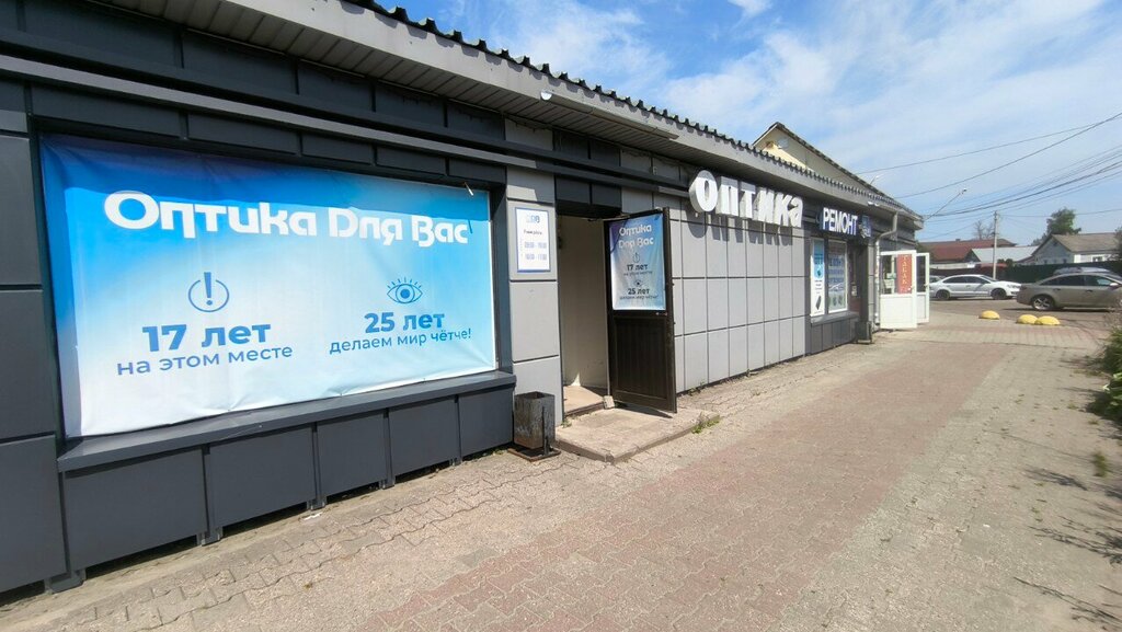 Kontakt lens firmaları Optika dlya vas, Yaroslavl, foto
