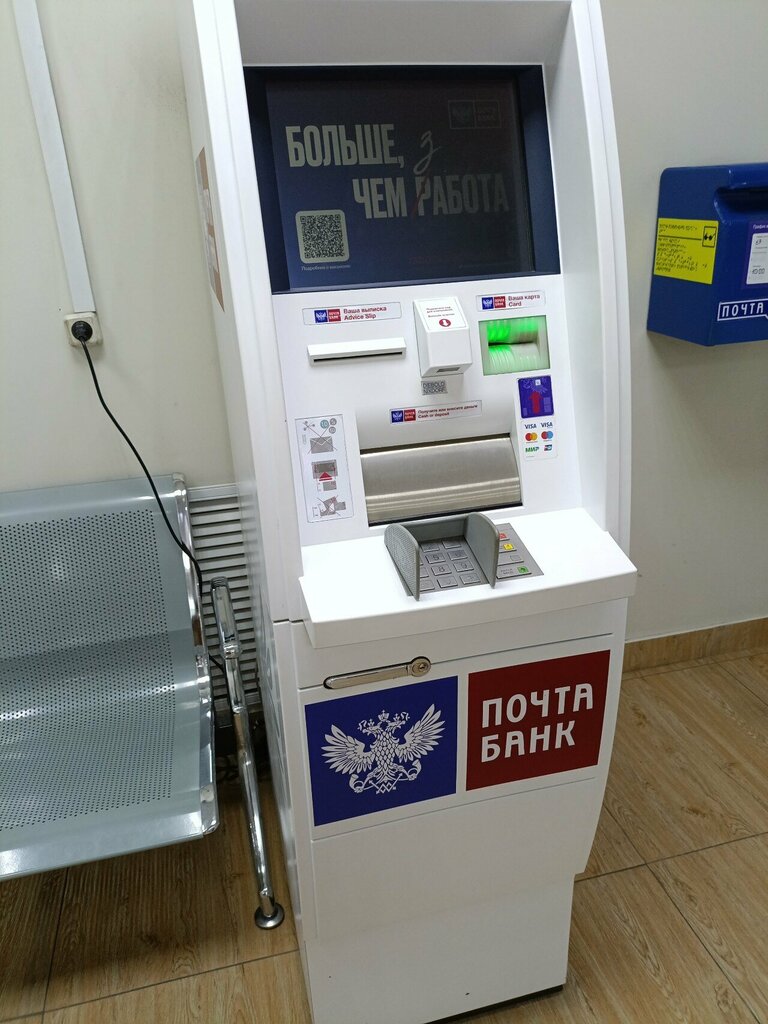 ATM'ler Почта банк, Blagoveshchensk, foto