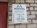 TitanStroySnab (ulitsa Filatova No:12, Kominternovskiy microdistrict), trafik güvenliği ekipmanları  Kirov'dan