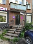 Wildberries (Mira Street No:82), teslimat noktası  Perm'den