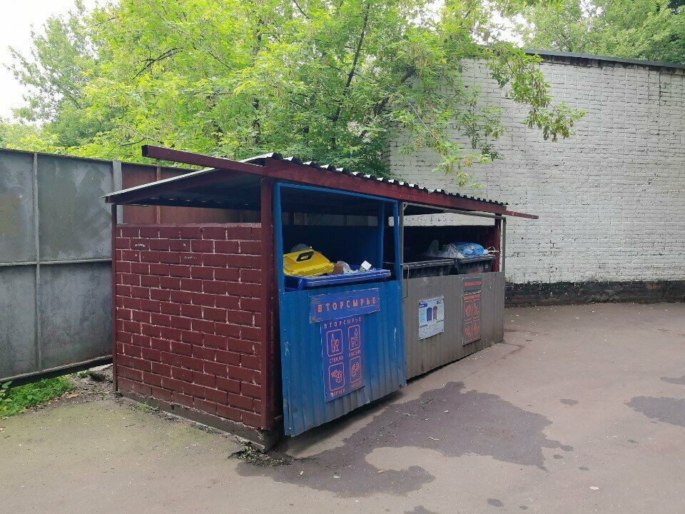 Ayrı çöp toplama noktası Waste sorting, Moskova, foto