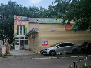 Радуга (Krupskoy Street No:103А), kafe  Barnaul'dan