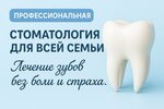 Dental clinic of Dr. Korolev (Parkovaya ulitsa No:13), özel ağız ve diş sağlığı klinikleri ve muayenehaneleri  Volokolamsk'tan