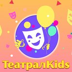 ТеатралKids (Aerodromnaya Street No:45), çocuklar için kutlama organizasyonları  Samara'dan