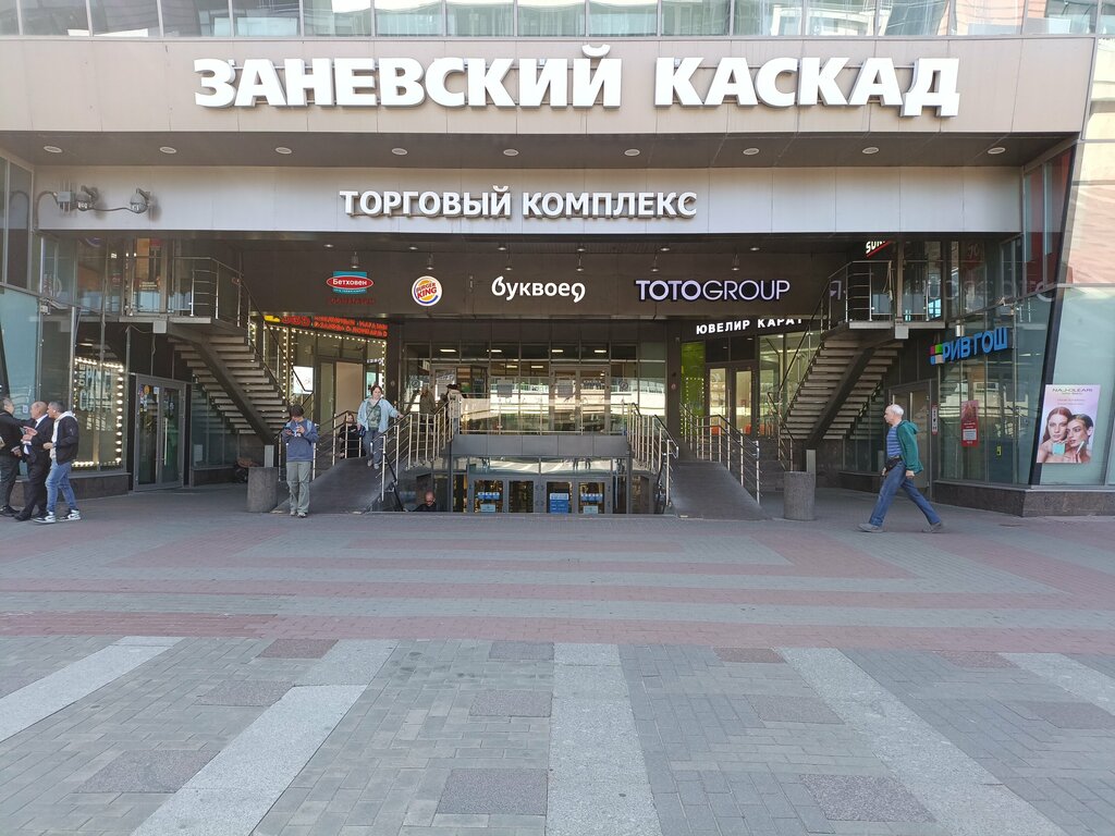 Bilet otomatı Билетный автомат, Saint‑Petersburg, foto