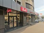 Ponti (strada Tudor Strișcă No:8/1), çorap ve külotlu çorap mağazaları  Kişinev'den