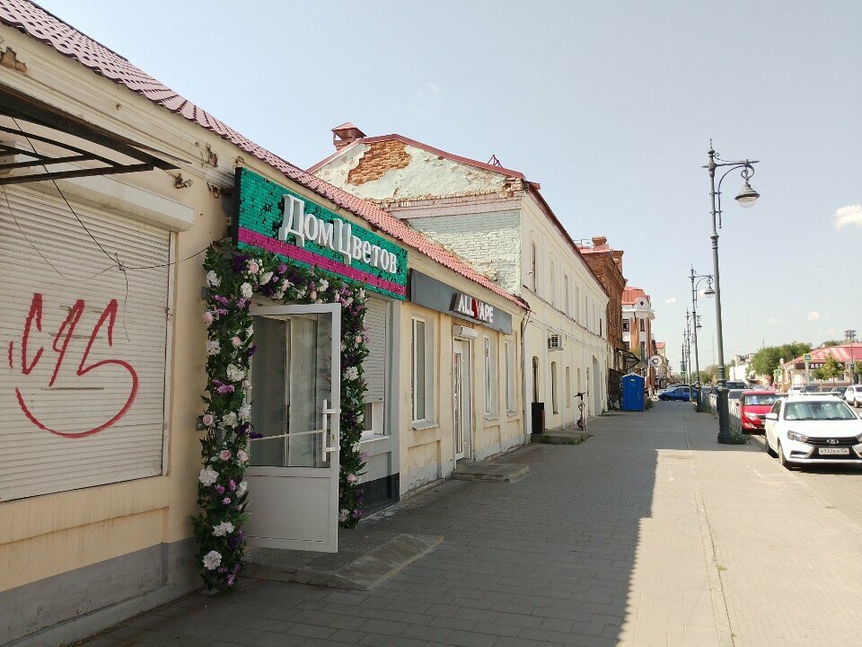 Çiçekçiler Дом цветов, Orenburg, foto