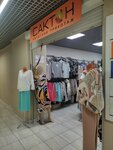 Сактон (Mira Street No:102), örme üretimi  Perm'den