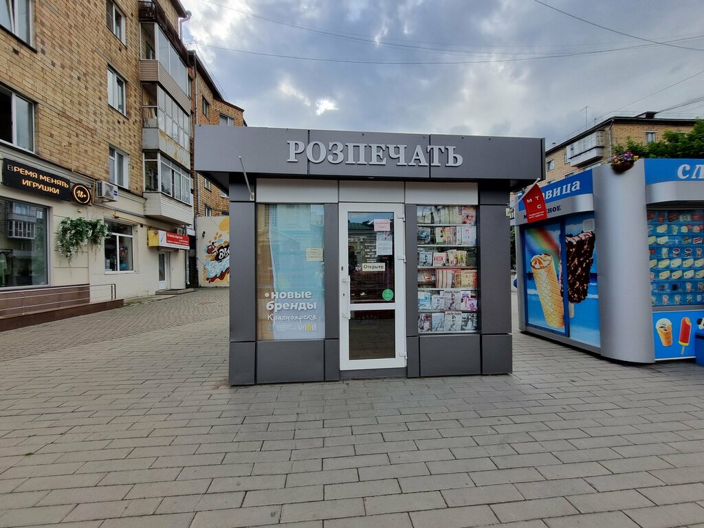 Gazete bayi Розпечать, Krasnoyarsk, foto
