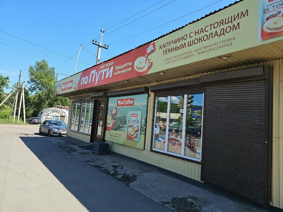 Market По пути, Irkutsk, foto