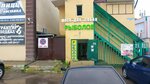 Мясо для Собак (Tsentralnaya ploshchad No:2Б, selo Konstantinovo), petshop  Moskova ve Moskovskaya oblastından