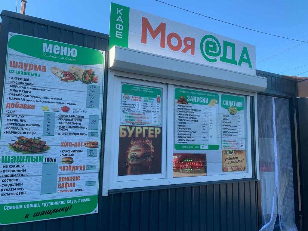 Fast food Моя Еда, Nijegorodskaya oblastı, foto